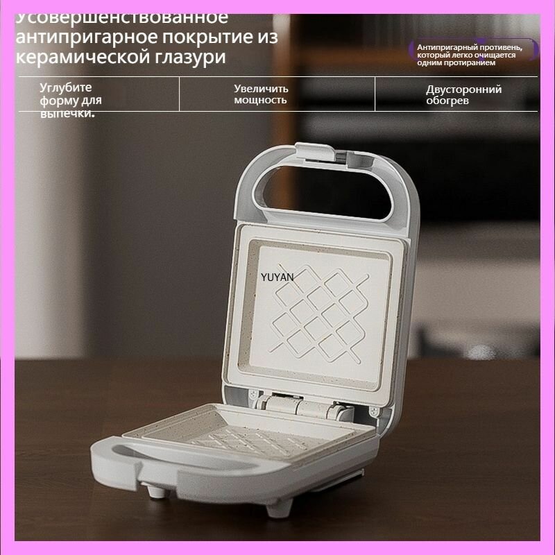 Эксклюзивный тостер для сэндвичей с антипригарным покрытием и адаптером для розетки европейского типа