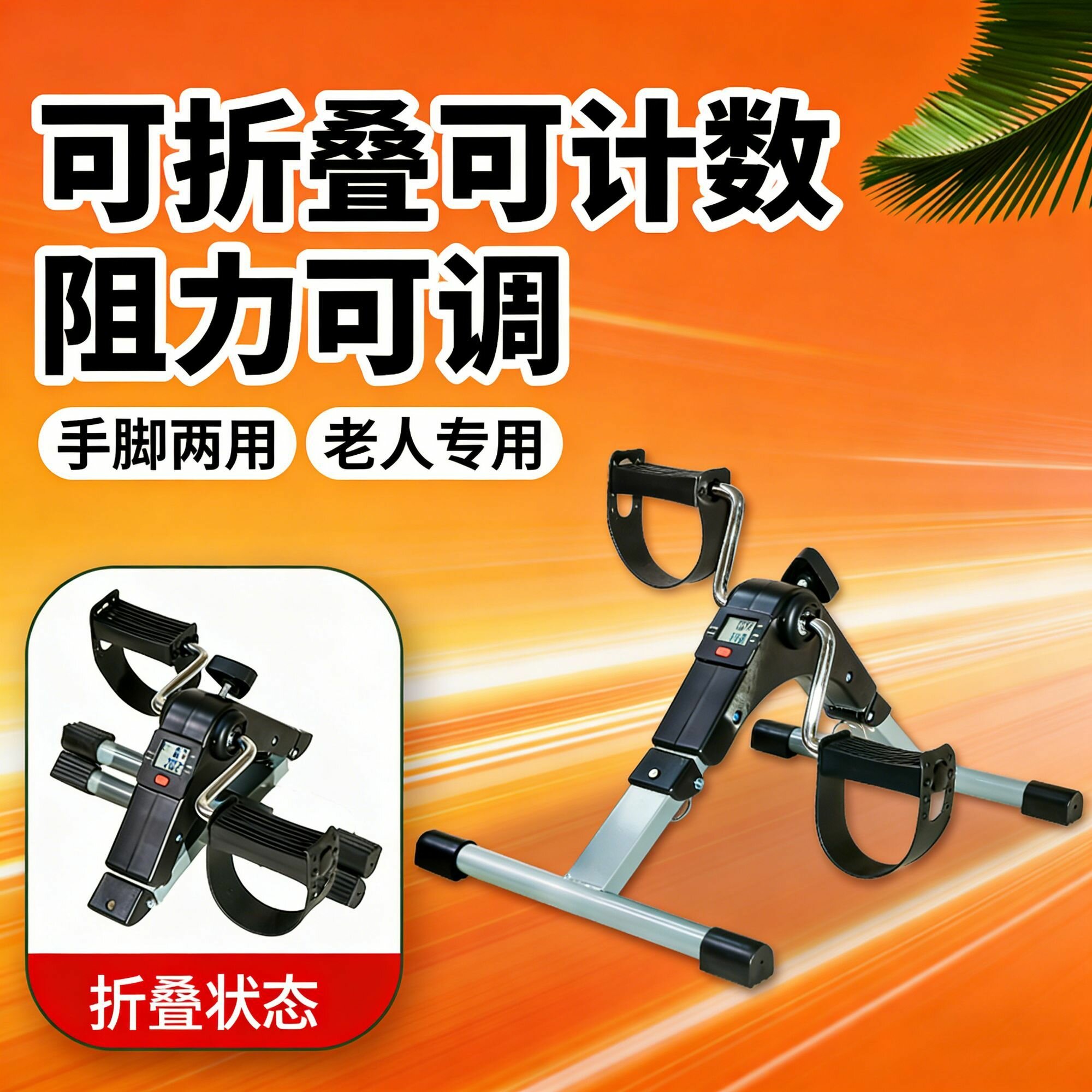 Домашний маленький велотренажер для дома, аэробный велосипед для ленивых, реабилитационный тренажер для пожилых, педальный велосипед, фитнес-велосипед