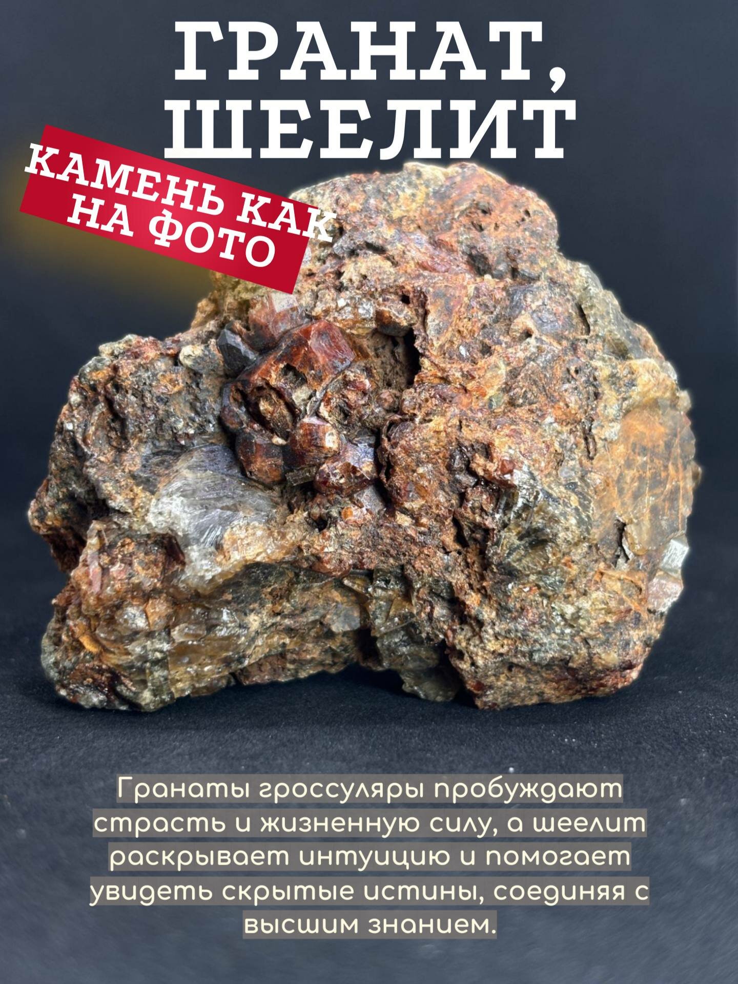 Гранат камень