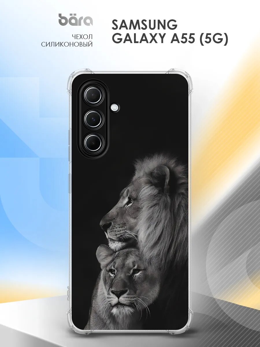 Чехол на Samsung Galaxy A55 (5G) / Самсунг Галакси А55 (5Г) накладка, защитный