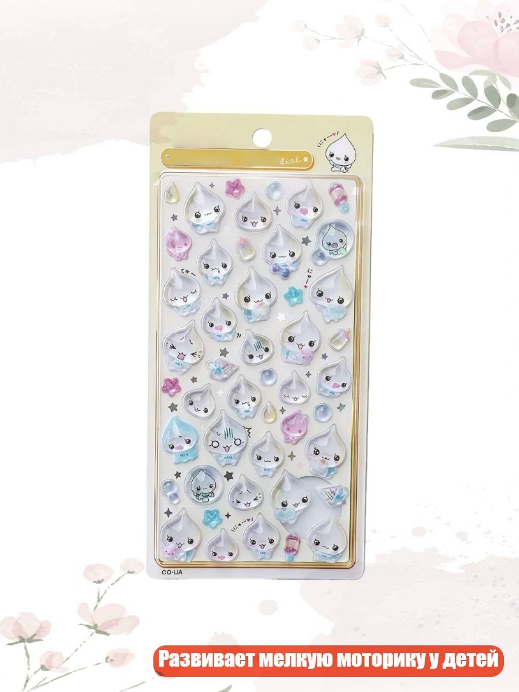 Маленькие наклейки, Белый