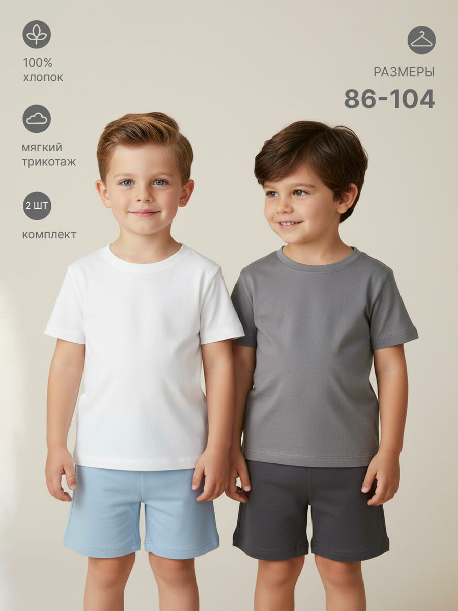 Шорты, комплект 2 шт.