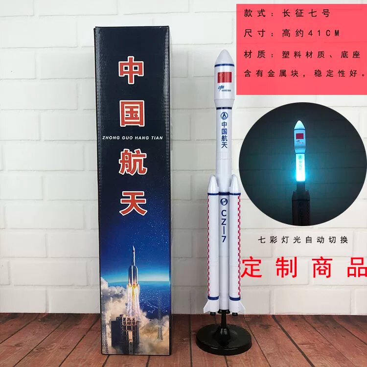 Модель ракеты-носителя «Чжанчжэн-7» с подсветкой, образовательная космическая игрушка для детей