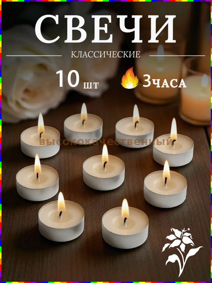 Круглые плавающие чайные свечи из соевого воска, 10 шт в наборе