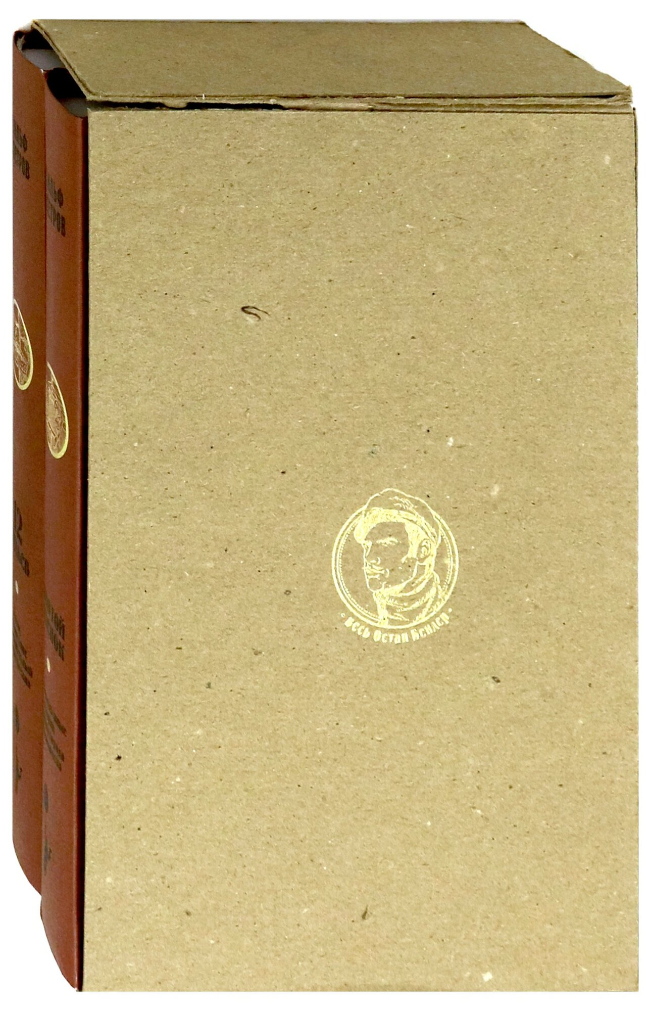 Собрание сочинений в 2-х томах. Двенадцать стульев. Золотой теленок