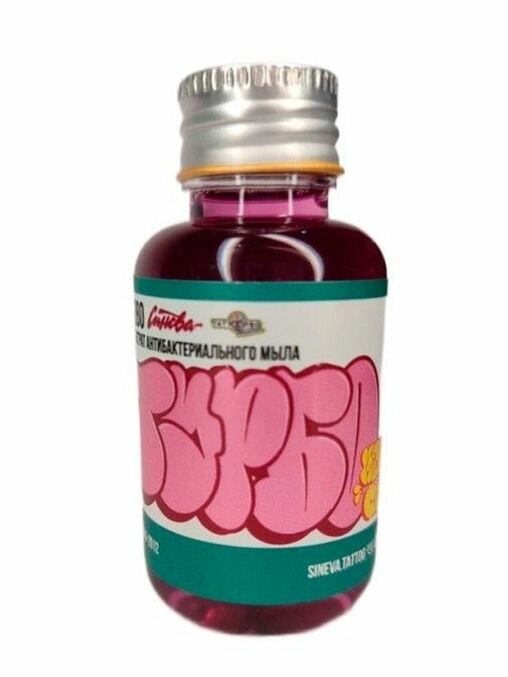 Тату мыло концентрат синева турбо (Малиновый сироп) 30мл