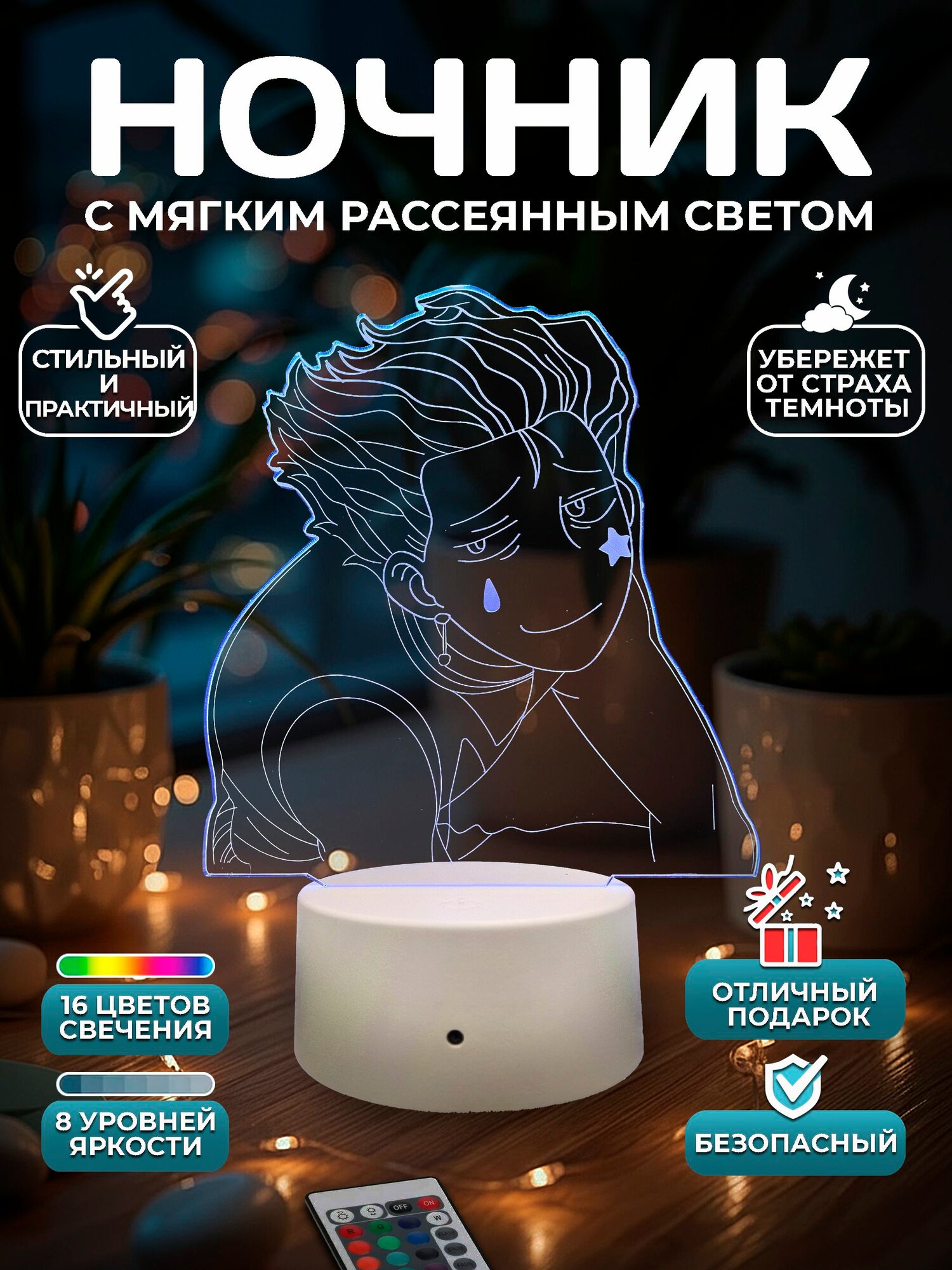 Ночник белый "аниме1"
