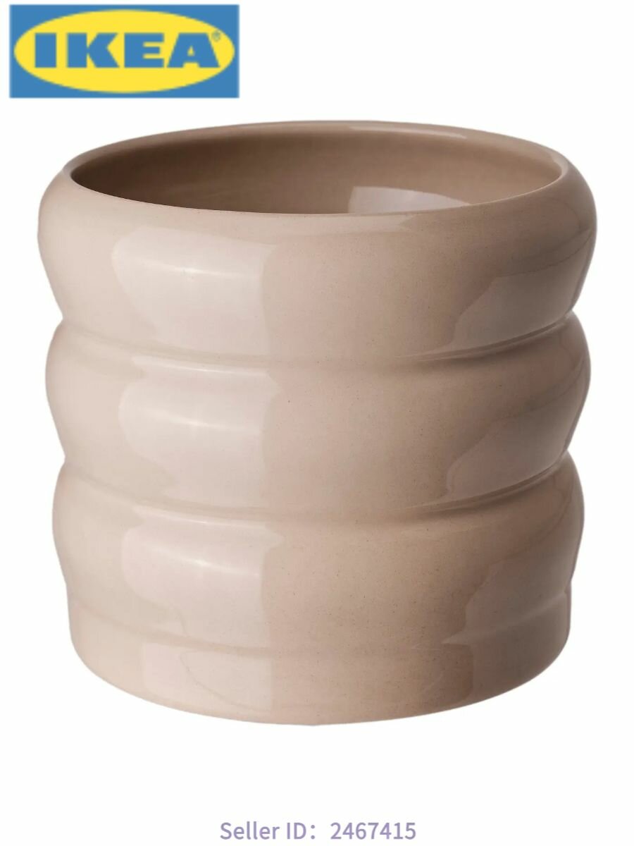 IKEA Кашпо 2.3 л, 13 см, 1 шт, цвет светло-бежевый