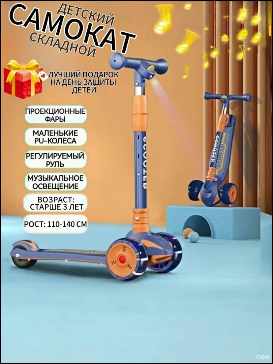 Эксклюзивный самокат