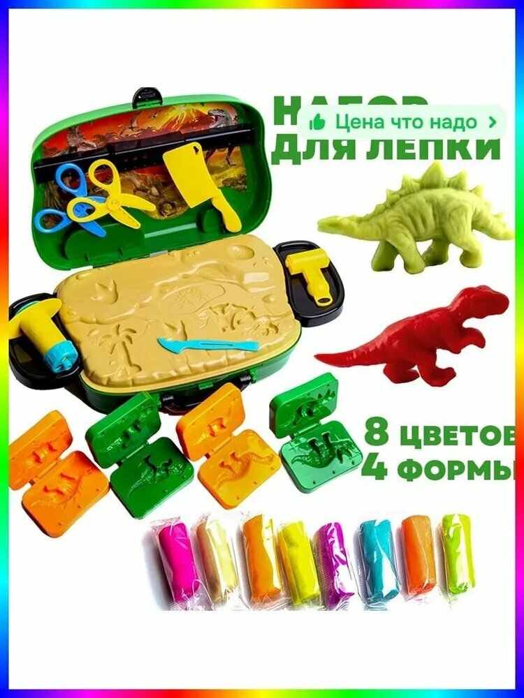 Набор для лепки с формочками динозавров для детей-пластилина, может