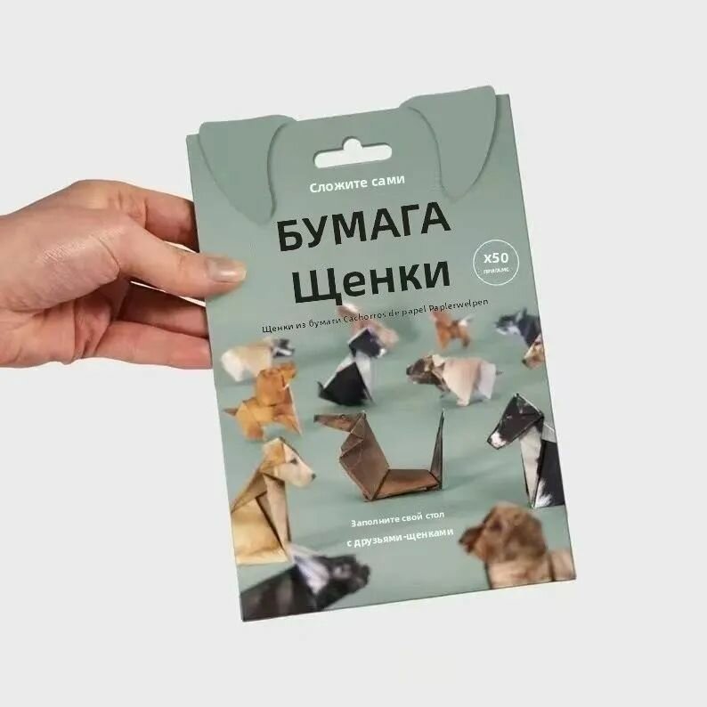 Детские ручные геометрические оригами котят и щенков