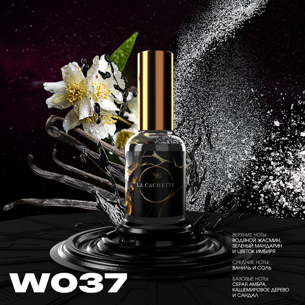 Туалетная вода Olympea W037