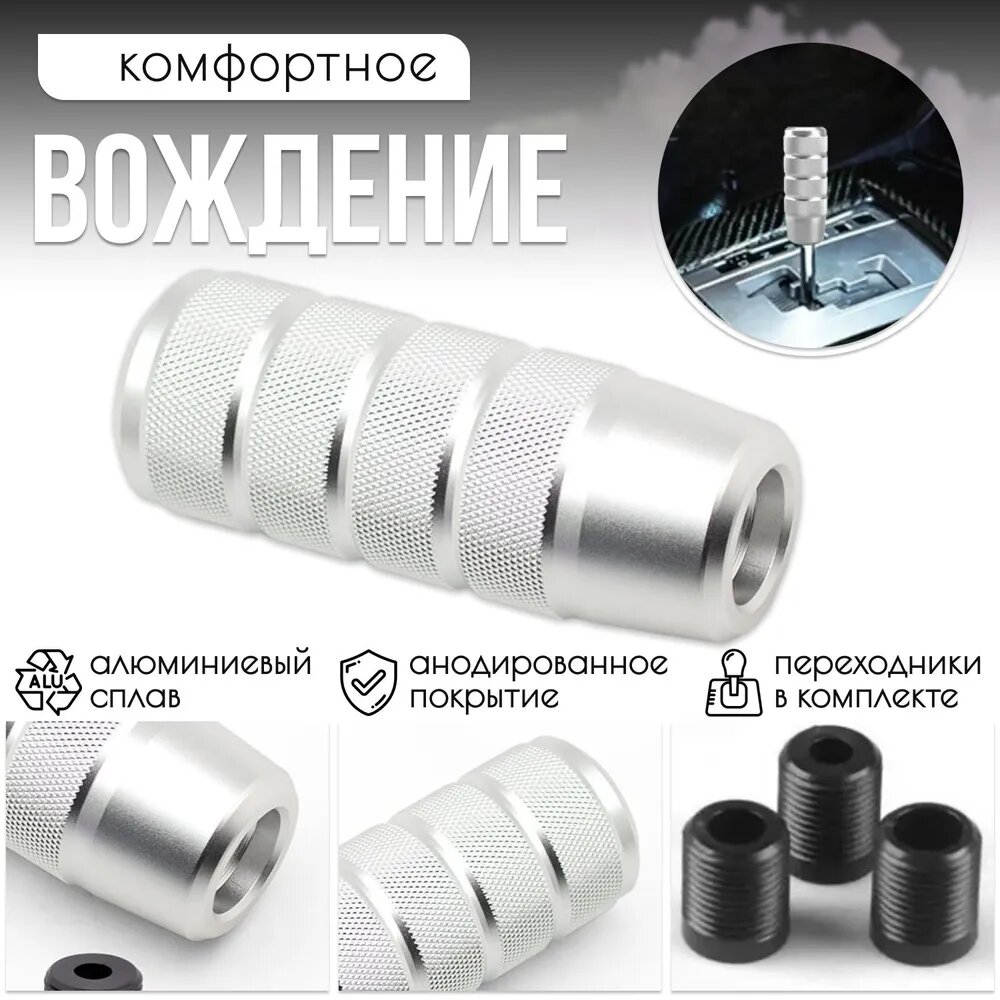 Ручка КПП — фото 1