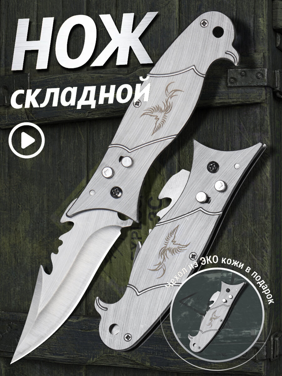 Складной нож, длина лезвия 9 см