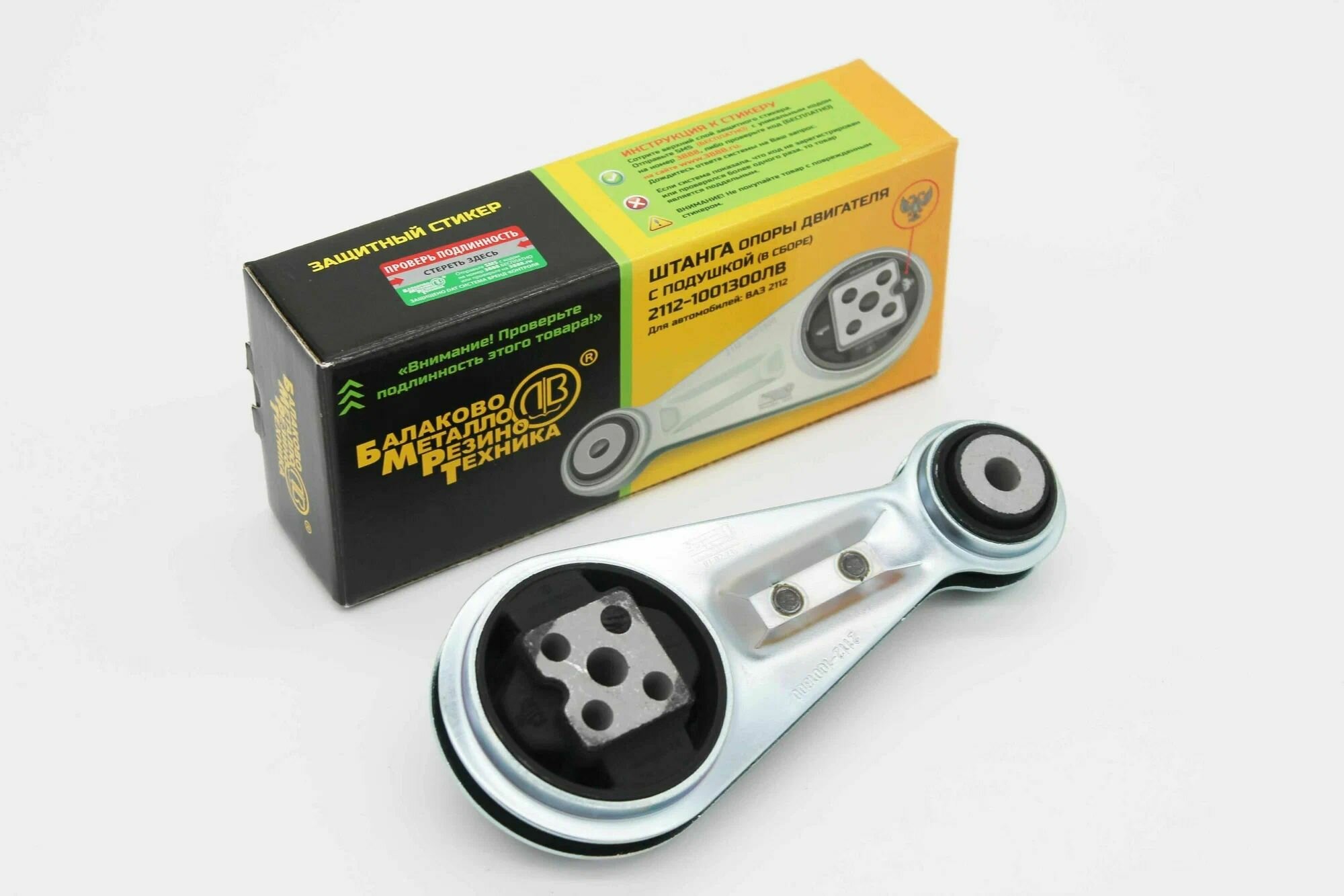 Подушка двигателя верхняя (гитара) 2112 2110 Приора Калина Гранта бмрт