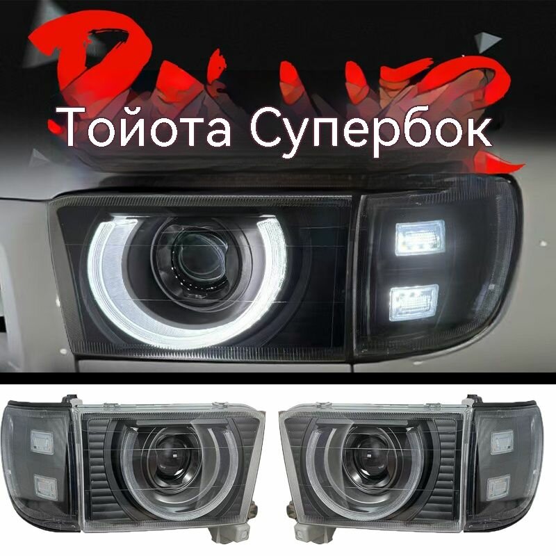 Фары автомобильные