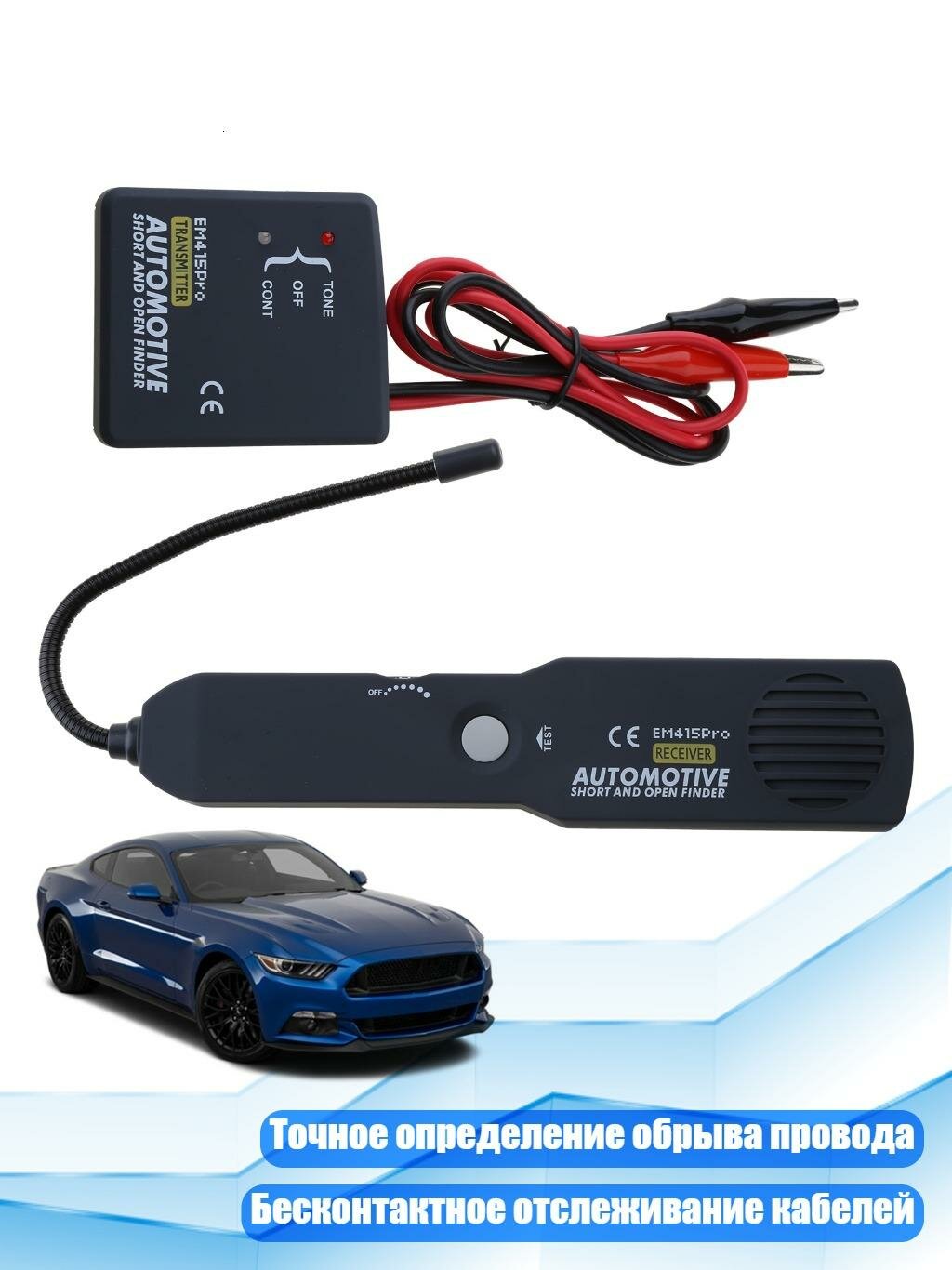 Универсальный трекер кабелей EM415 PRO