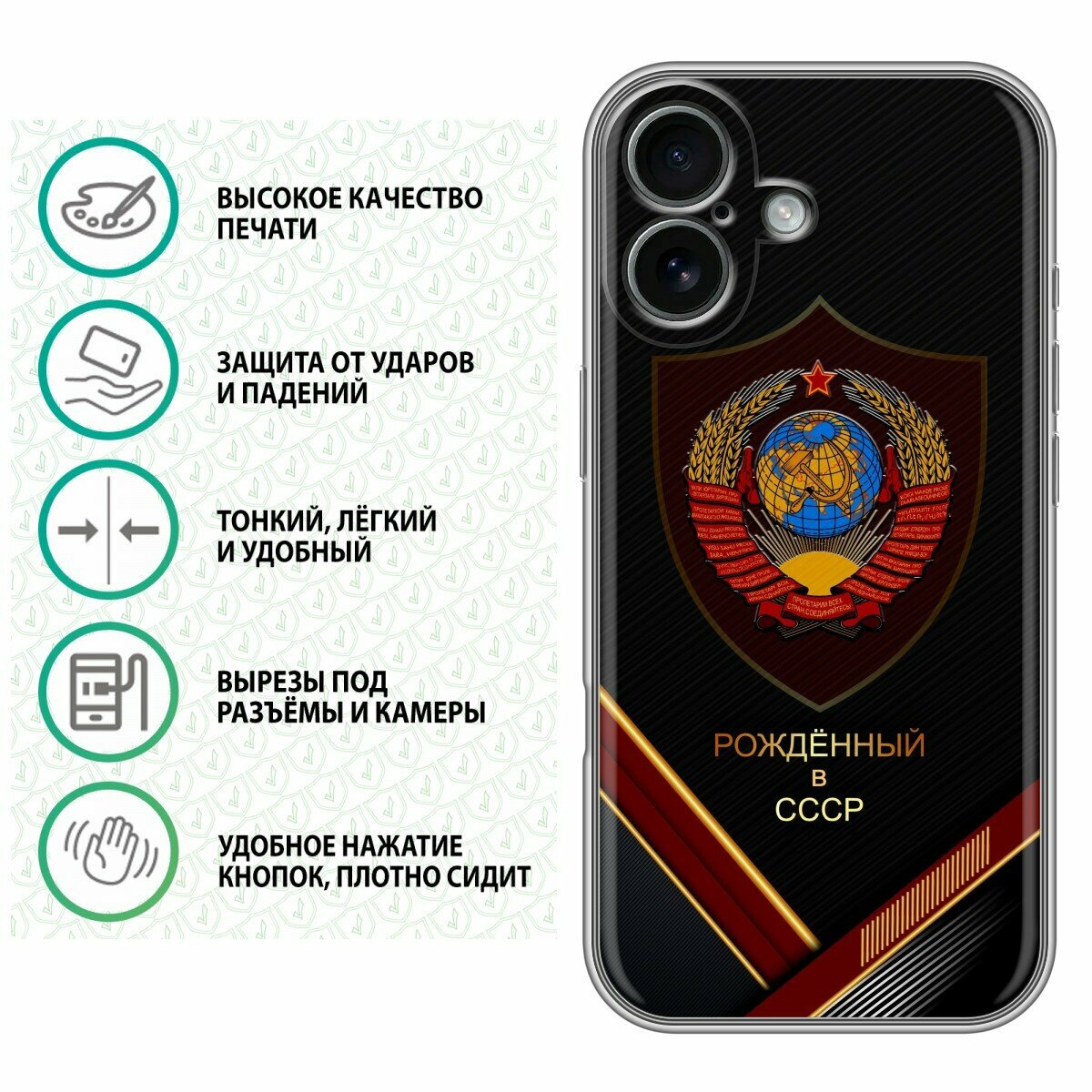 Чехол для Iphone 17 — фото 1