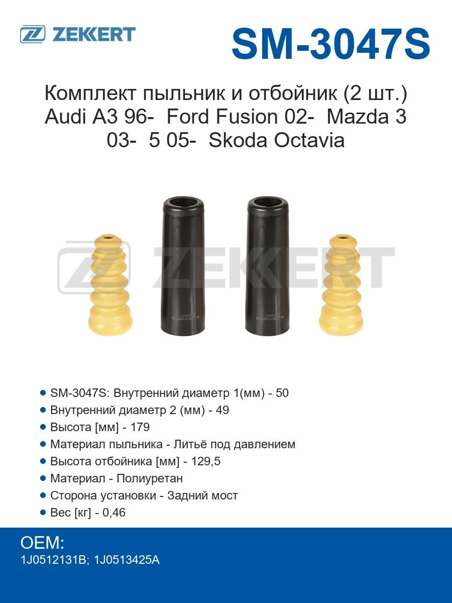 Zekkert Пыльники амортизатора задние/ Комплект пыльники и отбойники (2 шт.) для Audi A3 с 1996 года/ Ford Fusion с 2002 года Mazda 3 с 2003 года 5 с 2005 года Skoda Octavia