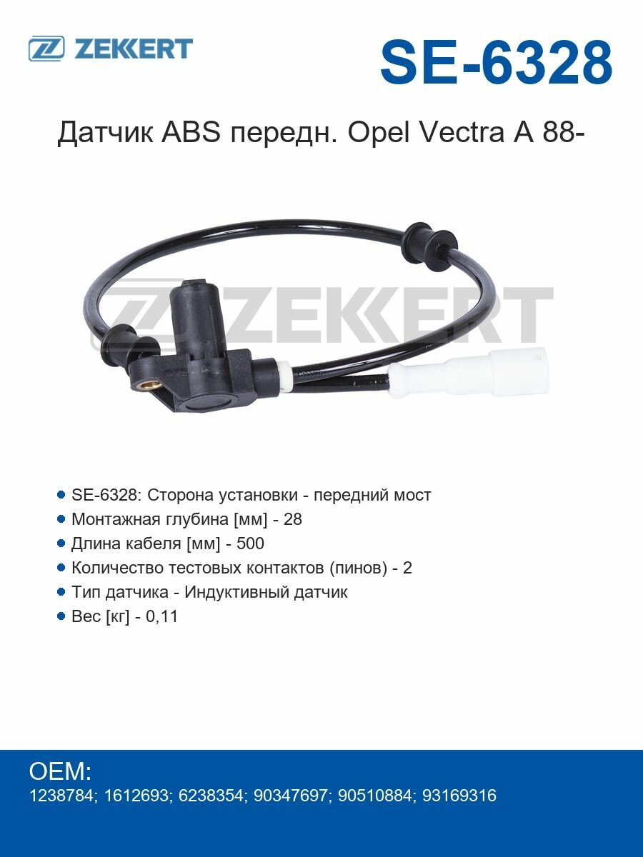 Zekkert Датчик ABS передний Opel Vectra A 88-