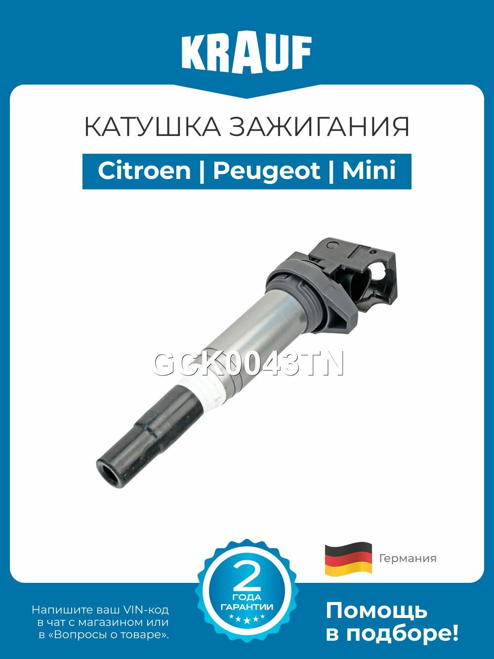 Катушка зажигания Citroen C4, DS3 (Ситроен Ц4, ДС3) / Peugeot 308, 207 (Пежо 308, 207) / Mini Cooper (Мини Купер)