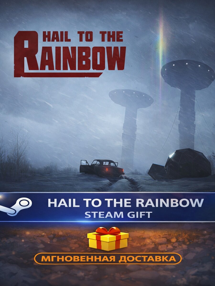 Игра Hail to the Rainbow для STEAM ПК (PC) | Страна активации - Индонезия | Подарком на Ваш аккаунт | Автовыдача