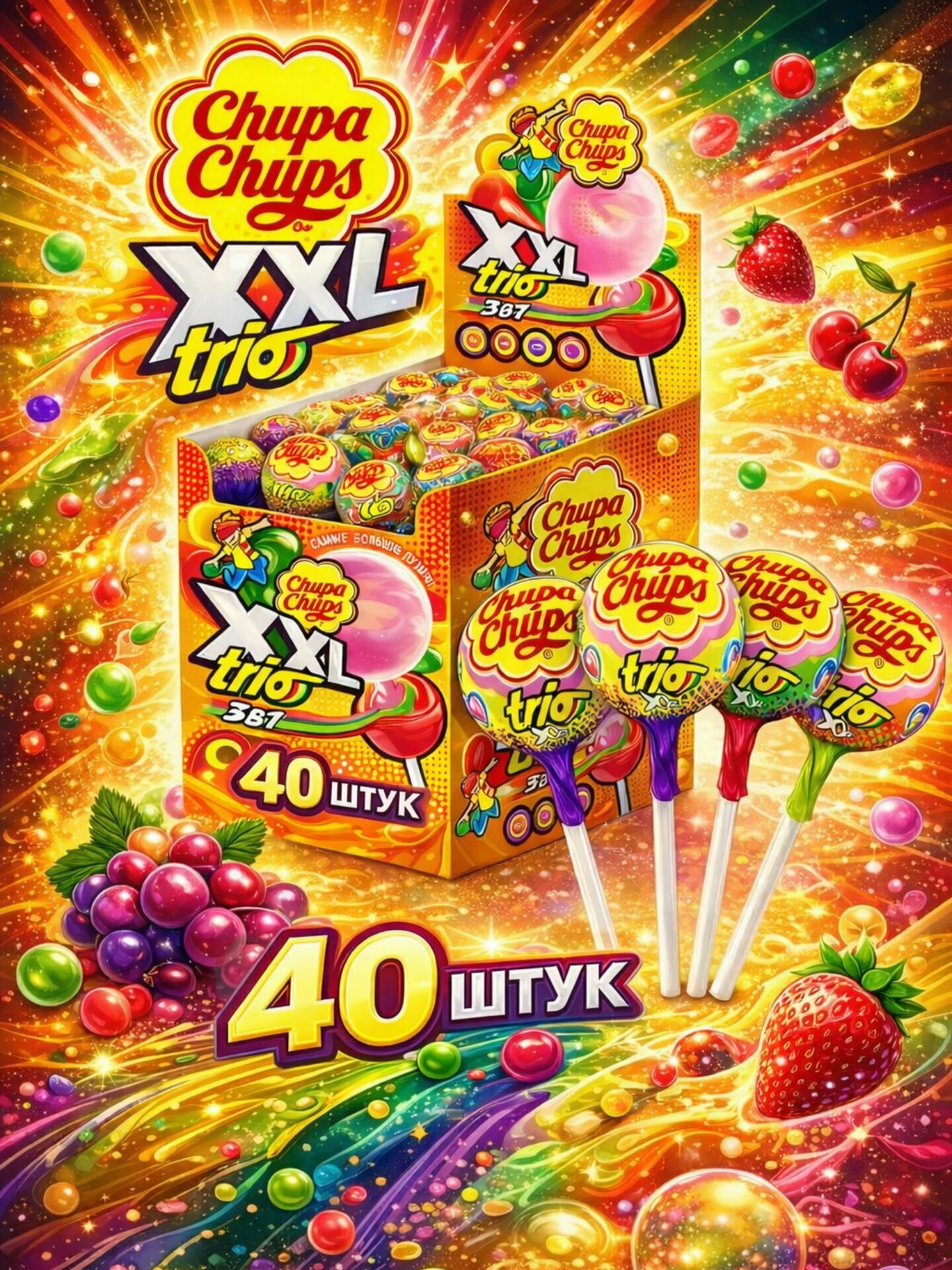 Карамель Chupa Chups XXL Trio, с жевательной резинкой внутри, 40 штук/29 грамм