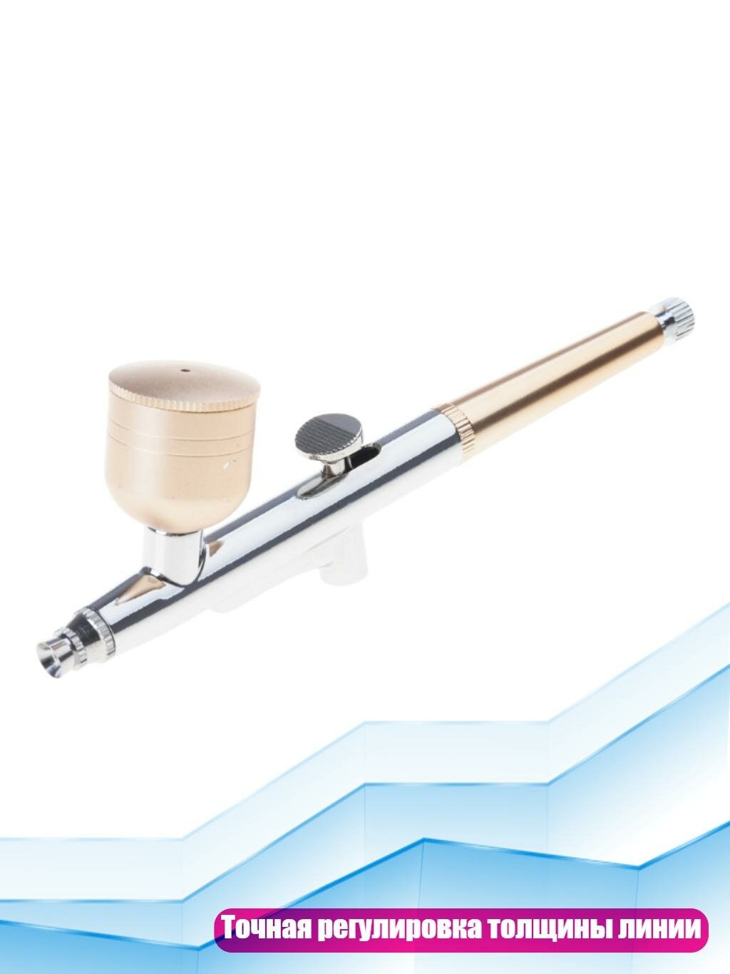 Аэрограф для ногтевого дизайна и декорирования тортов