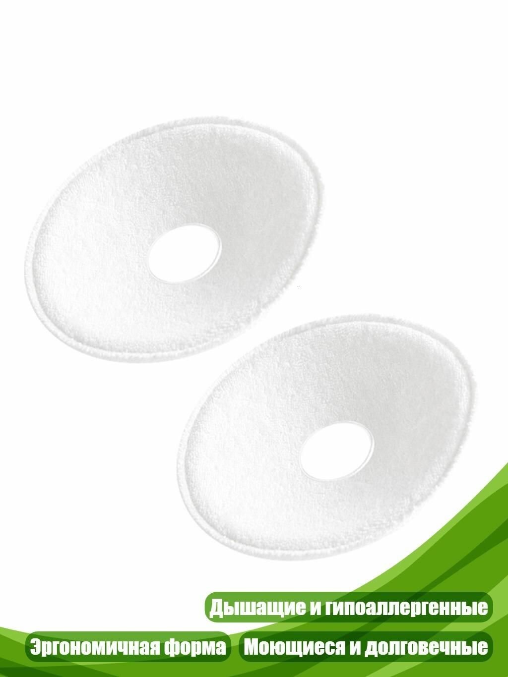 Увлажняющие прокладки для кормления