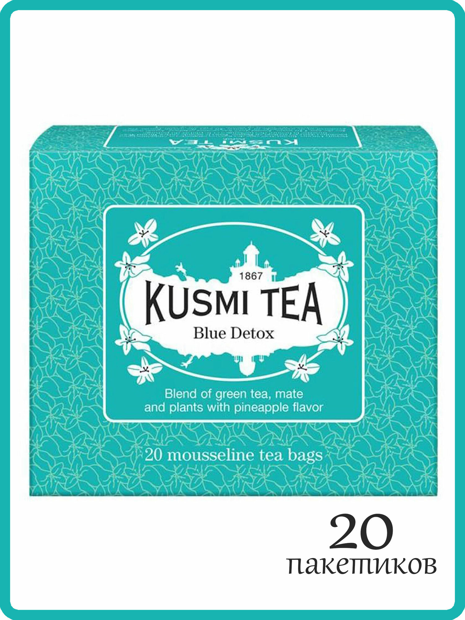 Чай в пакетиках Kusmi Tea Blue Detox, Органический Зеленый чай сенча, мате и ананас, 20 пакетиков