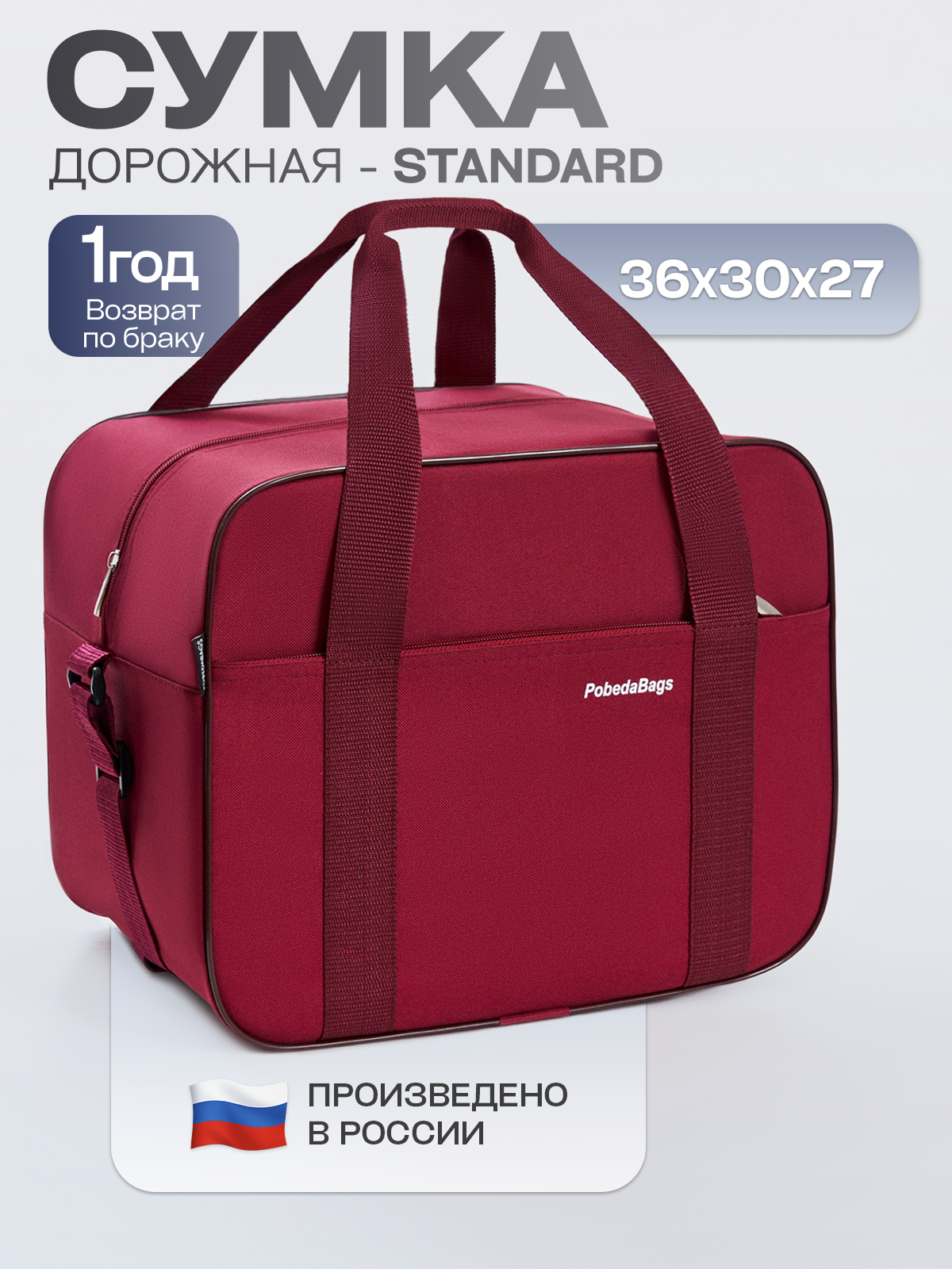 Сумка дорожная 