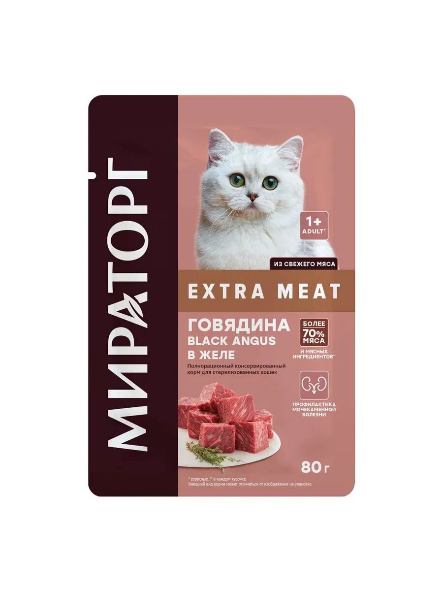 Влажный корм Мираторг Winner Extra Meat говядина в желе для
