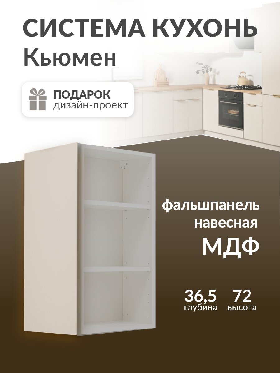 Фальшпанель МДФ для навесного каркаса Кьюмен