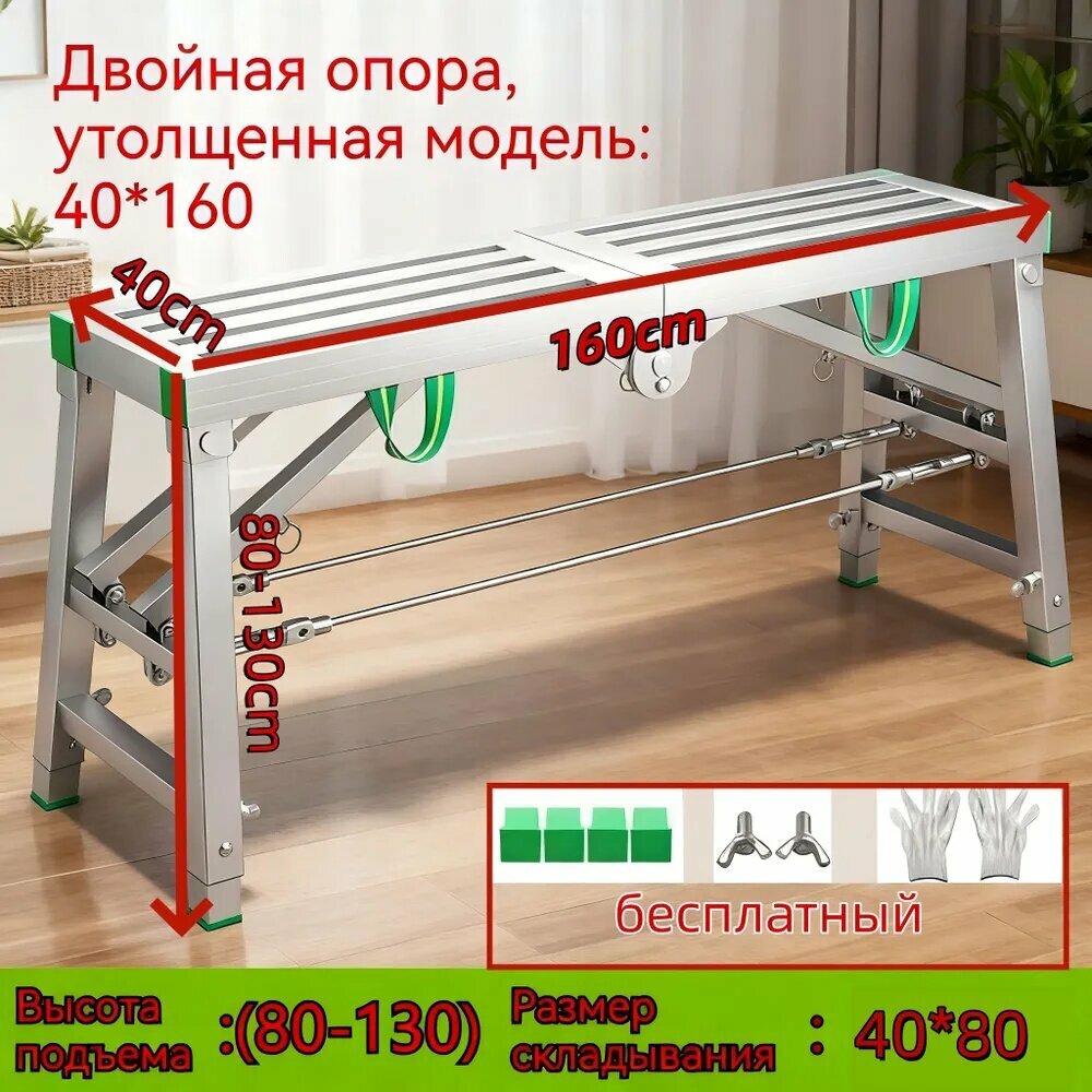 Лестница трансформер 40см х 160 см, стремянка телескопическая 3 ступеней, верстак складной слесарный столярный для гаража универсальный малярный сварочный, леса строительные, подмости разборные