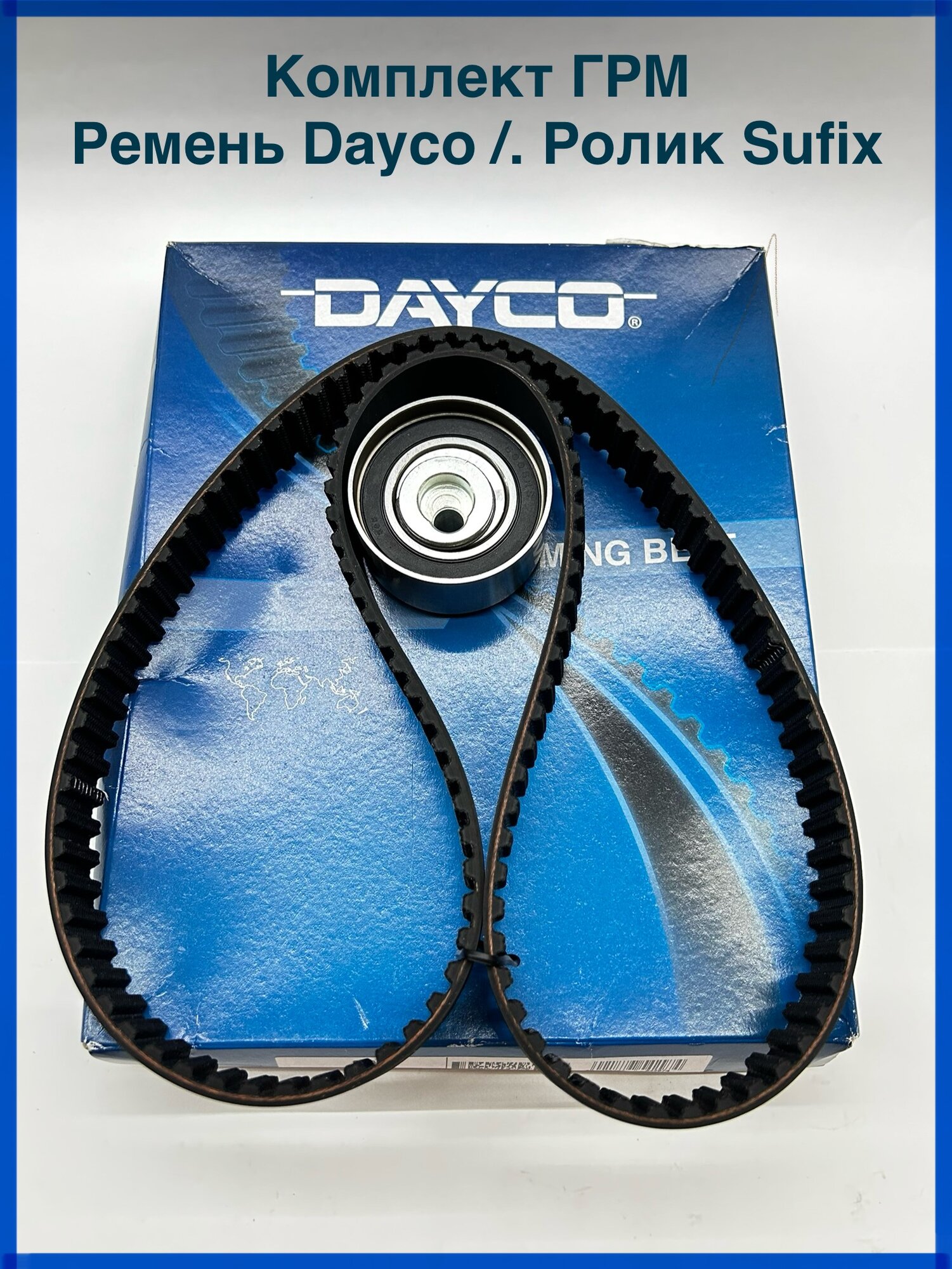 Ремень ГРМ с роликом Fiat Albea / Doblo 1,4 (8v) комплект.