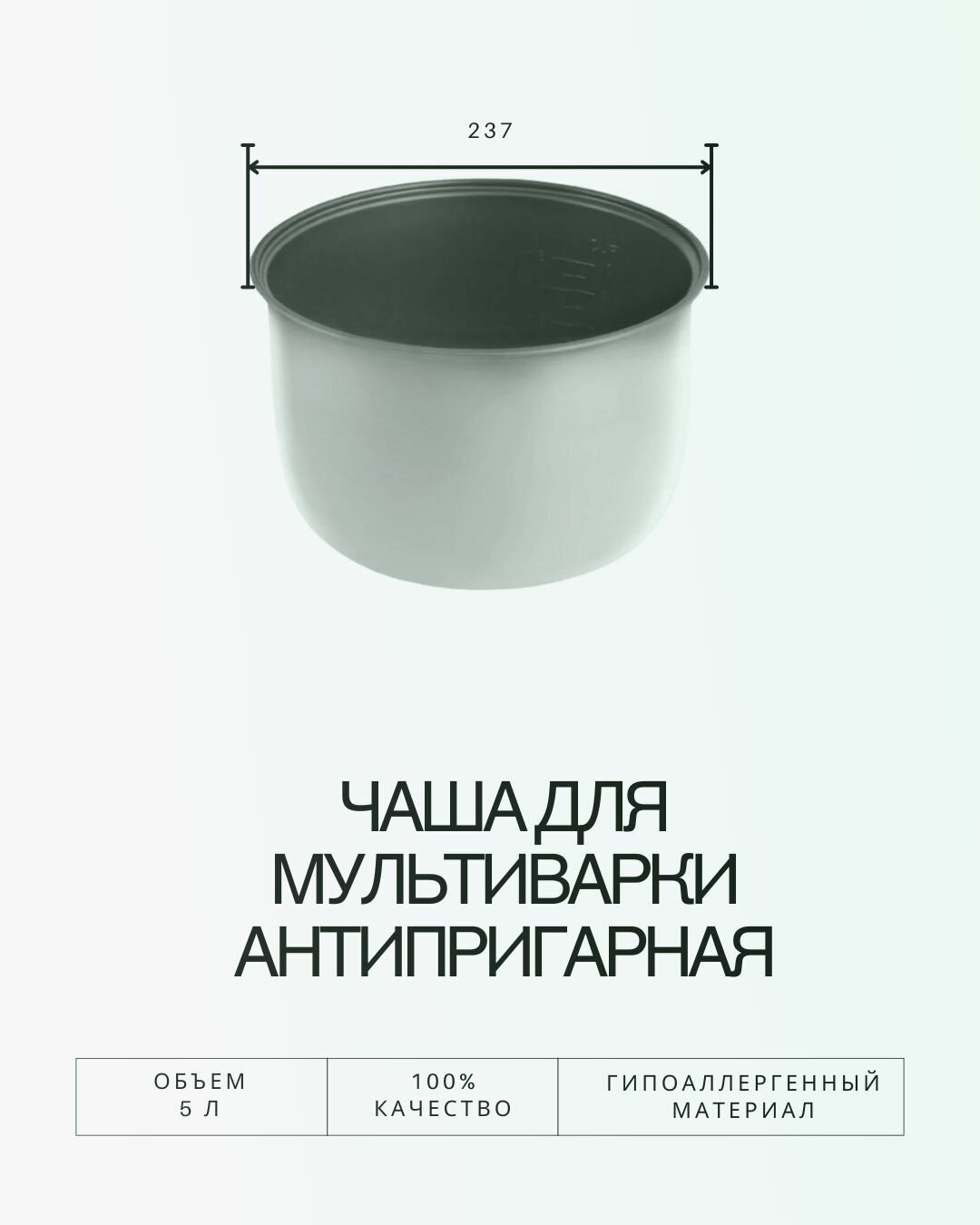 Чаша мультиварки для Moulinex MK706A3279С