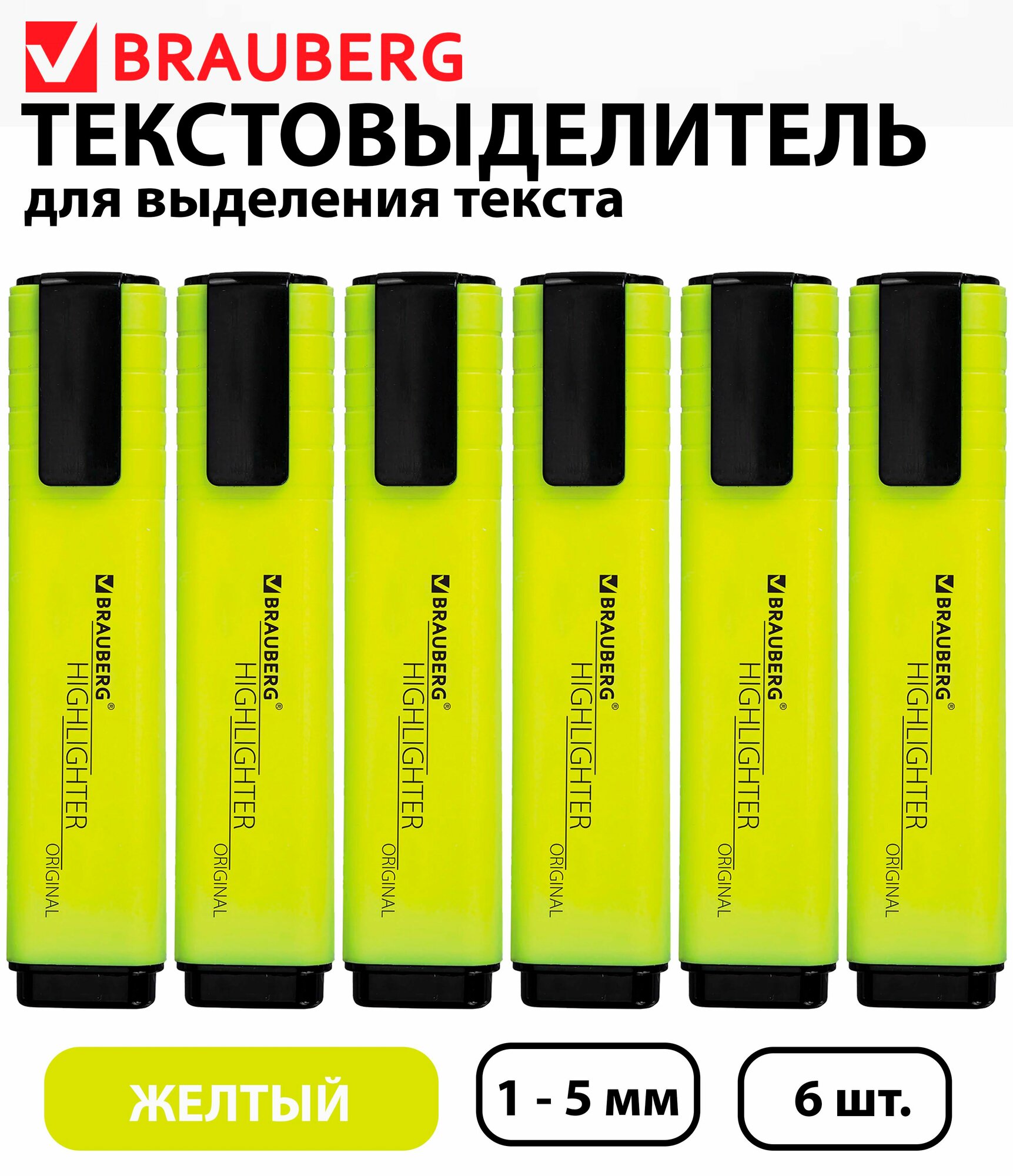 Набор 6 шт. - Текстовыделитель BRAUBERG "ORIGINAL NEON", желтый, линия письма 1-5 мм