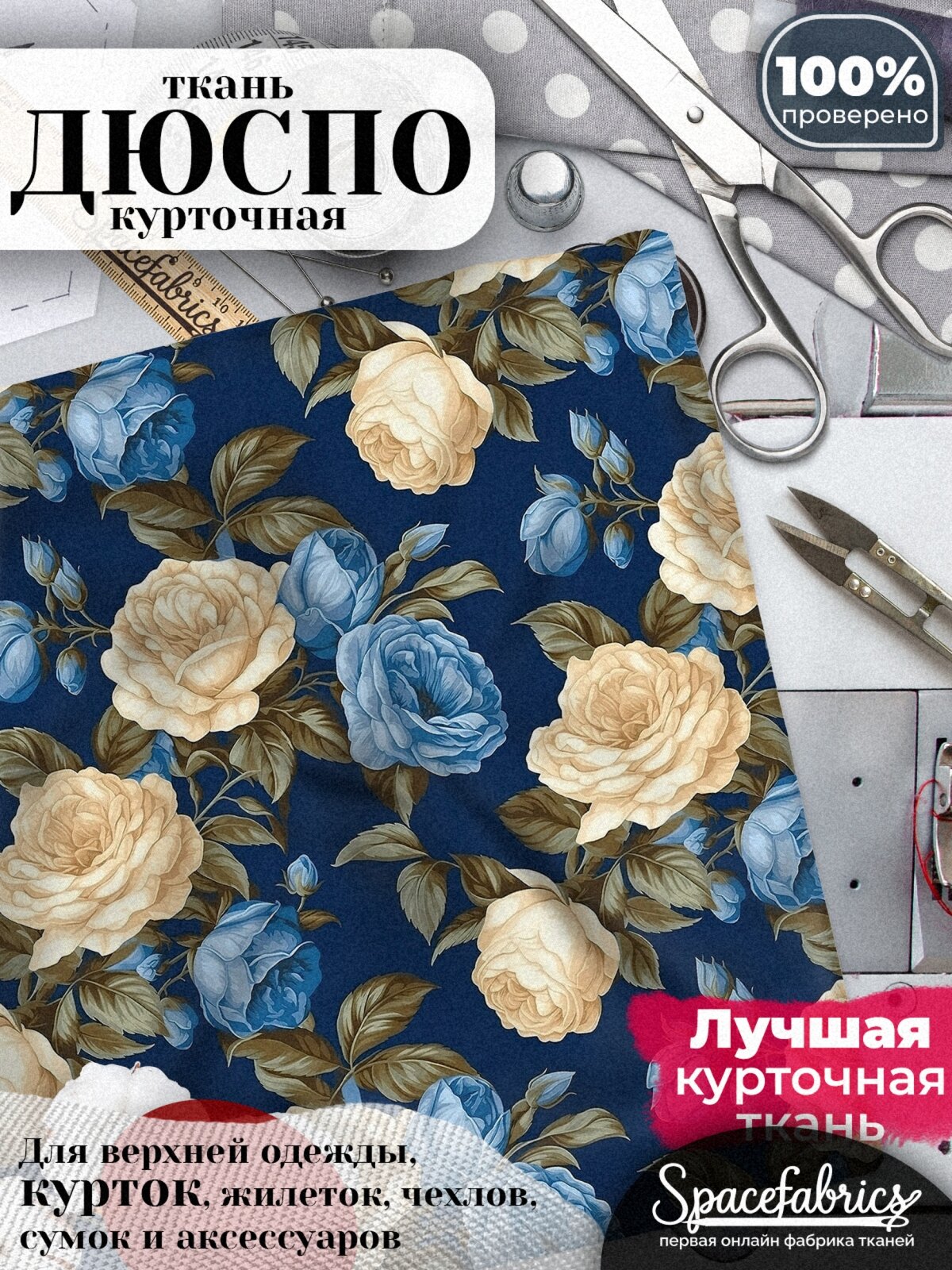 Плащевая и курточная ткань для шитья дюспо 240T, 85 г/м , отрез 147х100 см, WR PU Milky, принт, рисунок