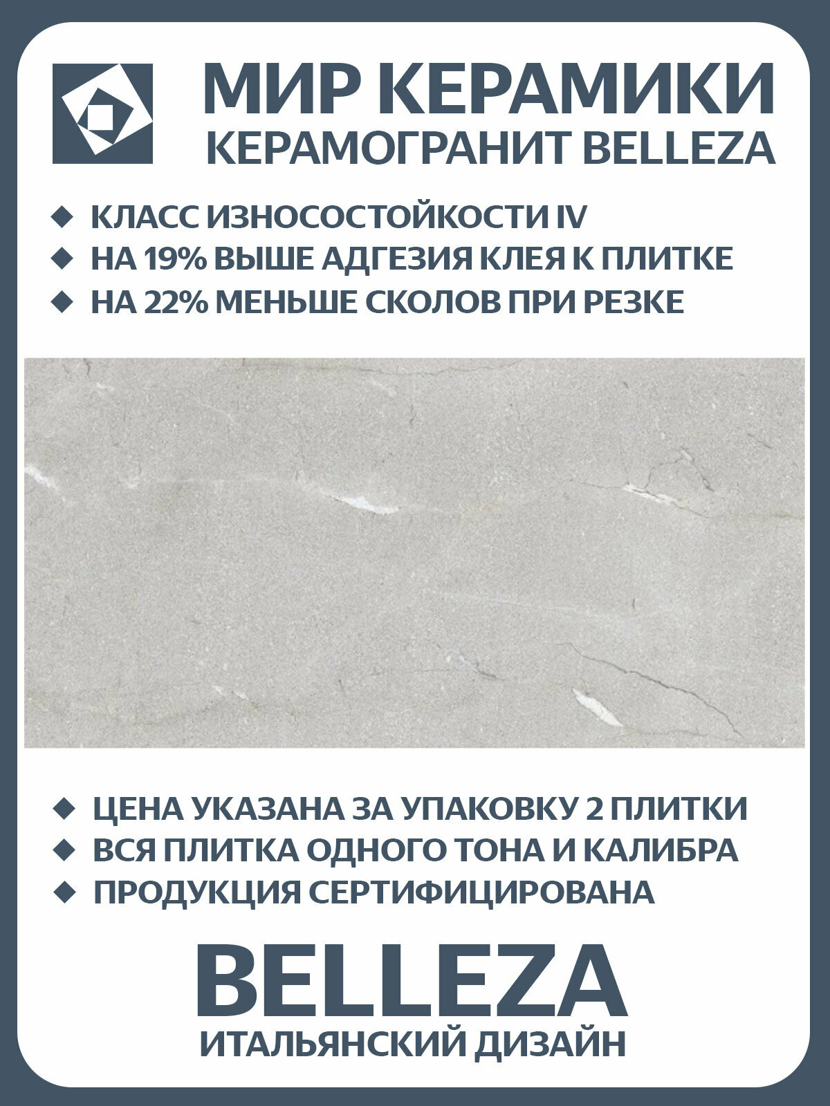 Керамогранит Belleza Vicenza Silver 60x120 (Shapetouch), под камень, матовый рельеф, цена за упаковку 2 плитки