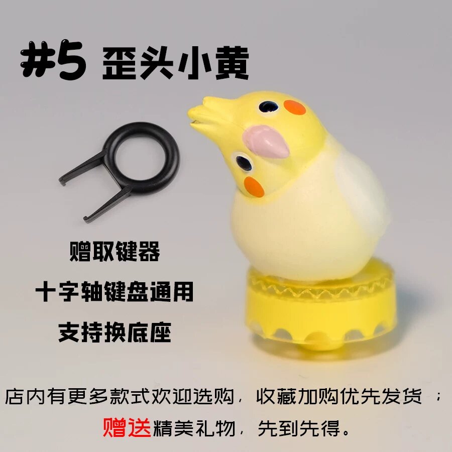 Механические кейкапы в виде милых попугаев-какаду, креативный подарок на день рождения, персонализированные украшения