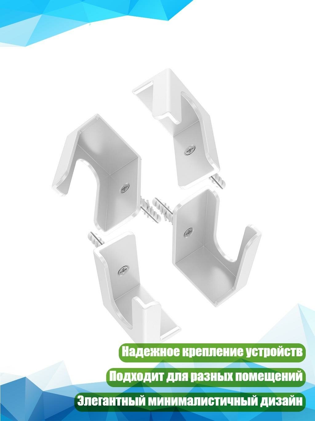 Крепление для розеток и устройств, Белый