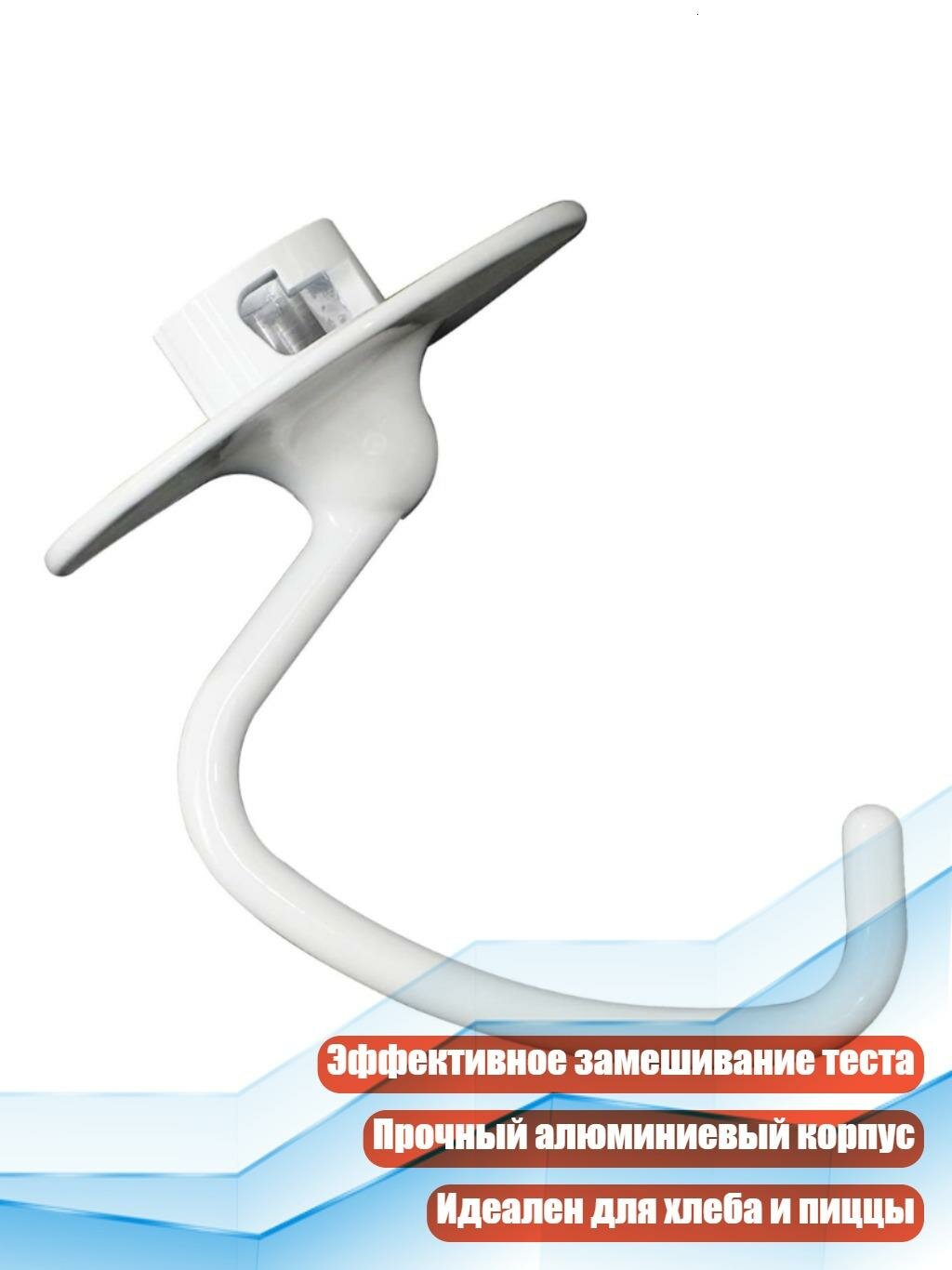 Многофункциональный крючок для теста