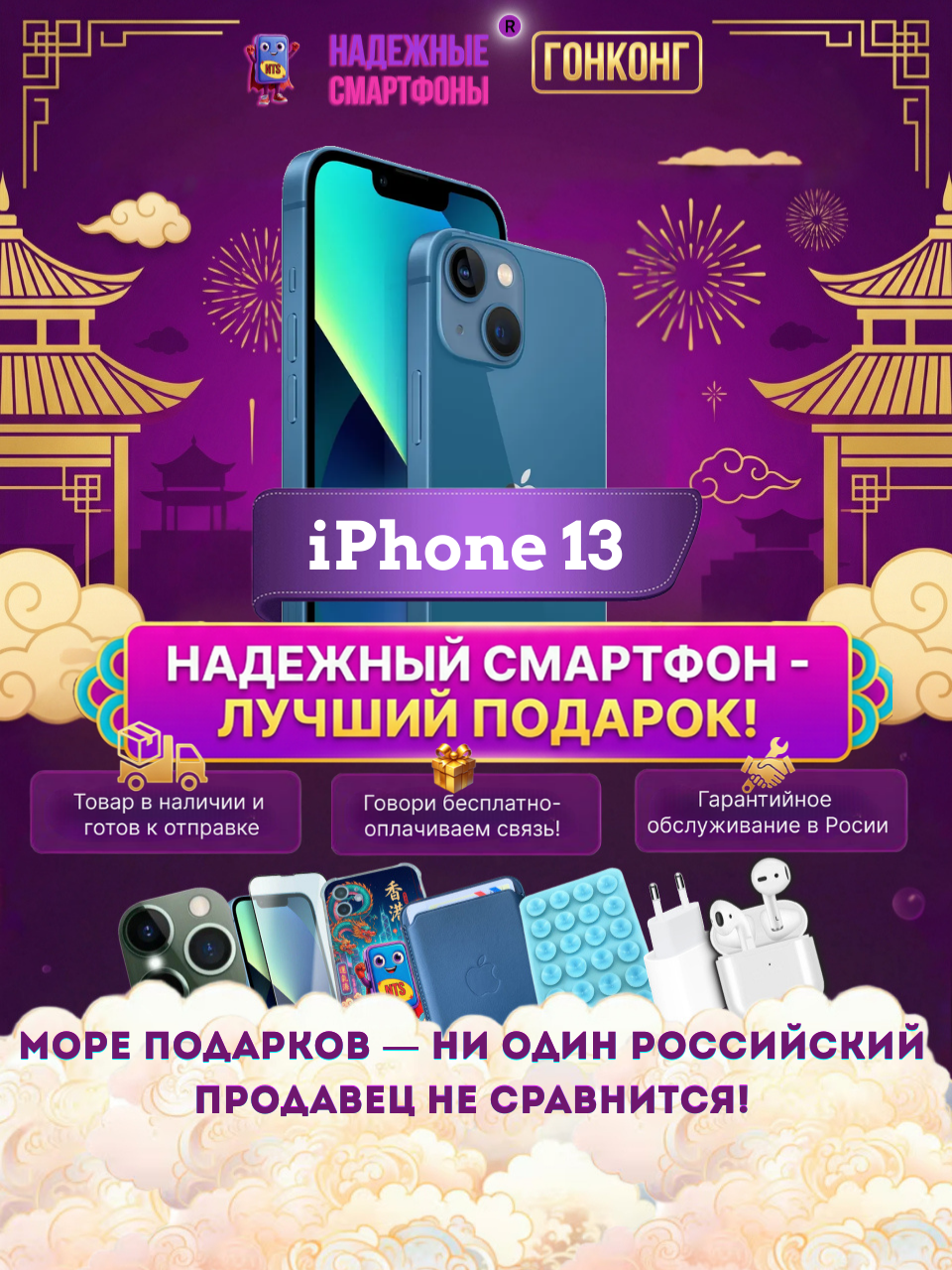 Смартфон Apple iPhone 13 256 ГБ, NFC, экран 6.1, синий, nano SIM