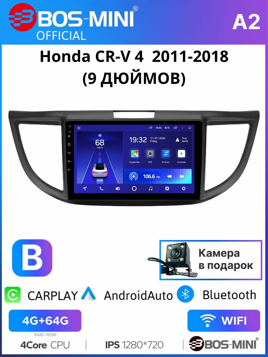 Магнитола BOS-MINI A2 4/4/64 для Honda CR-V CRV 4 RM RE 2011-2018 (Тип B), В штатное место, 4-х ядерная, AndroidAuto,