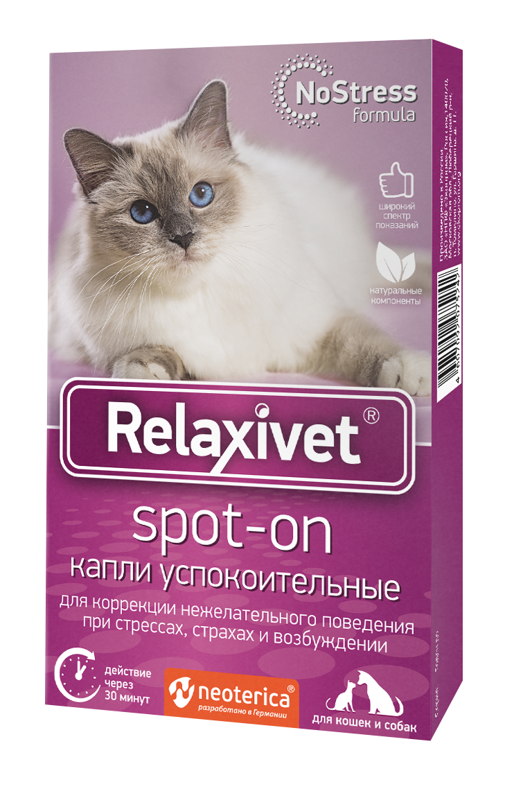 Капли Relaxivet Успокоительные spot-on, 0.5 мл, 50 г, 4шт. в уп.