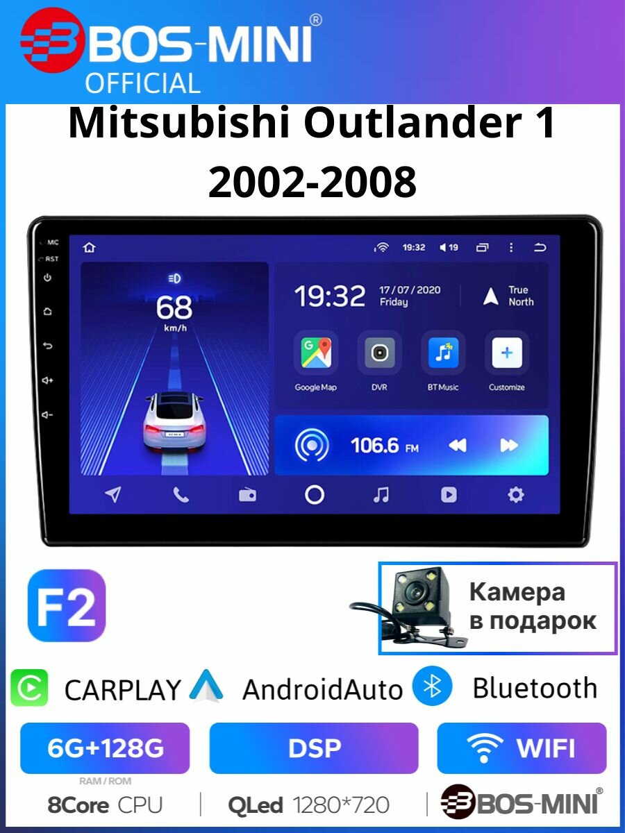 Магнитола BOS-MINI 8/6/128 для Mitsubishi Outlander 1 2002-2008 (Тип F2), В штатное место, 8-ми ядерная, AndroidAuto,