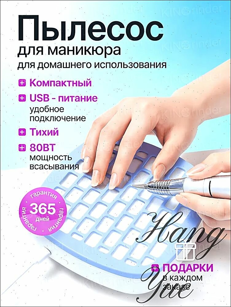 80w Настольный пылесос-вытяжка для маникюра и педикюра