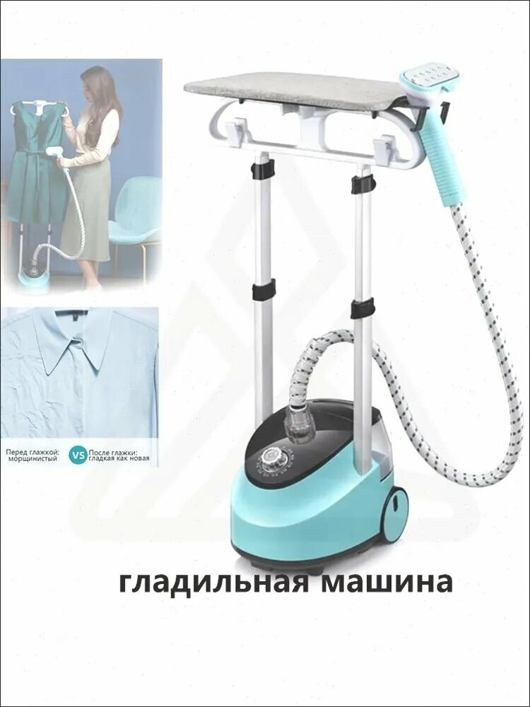 Гладильный пресс YD001-32966, голубой