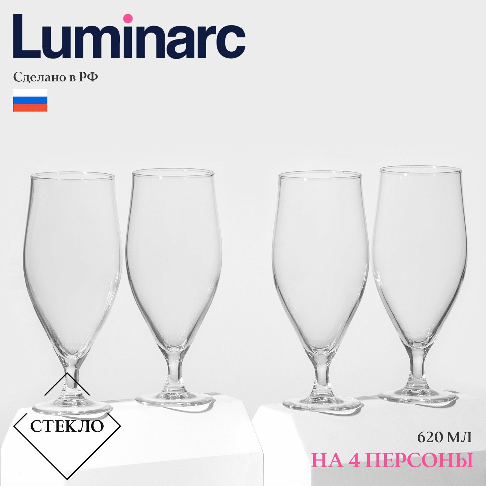 Пивные бокалы "Время дегустаций. Пивной тюльпан", 620 мл, набор 4 шт, стекло, прозрачные