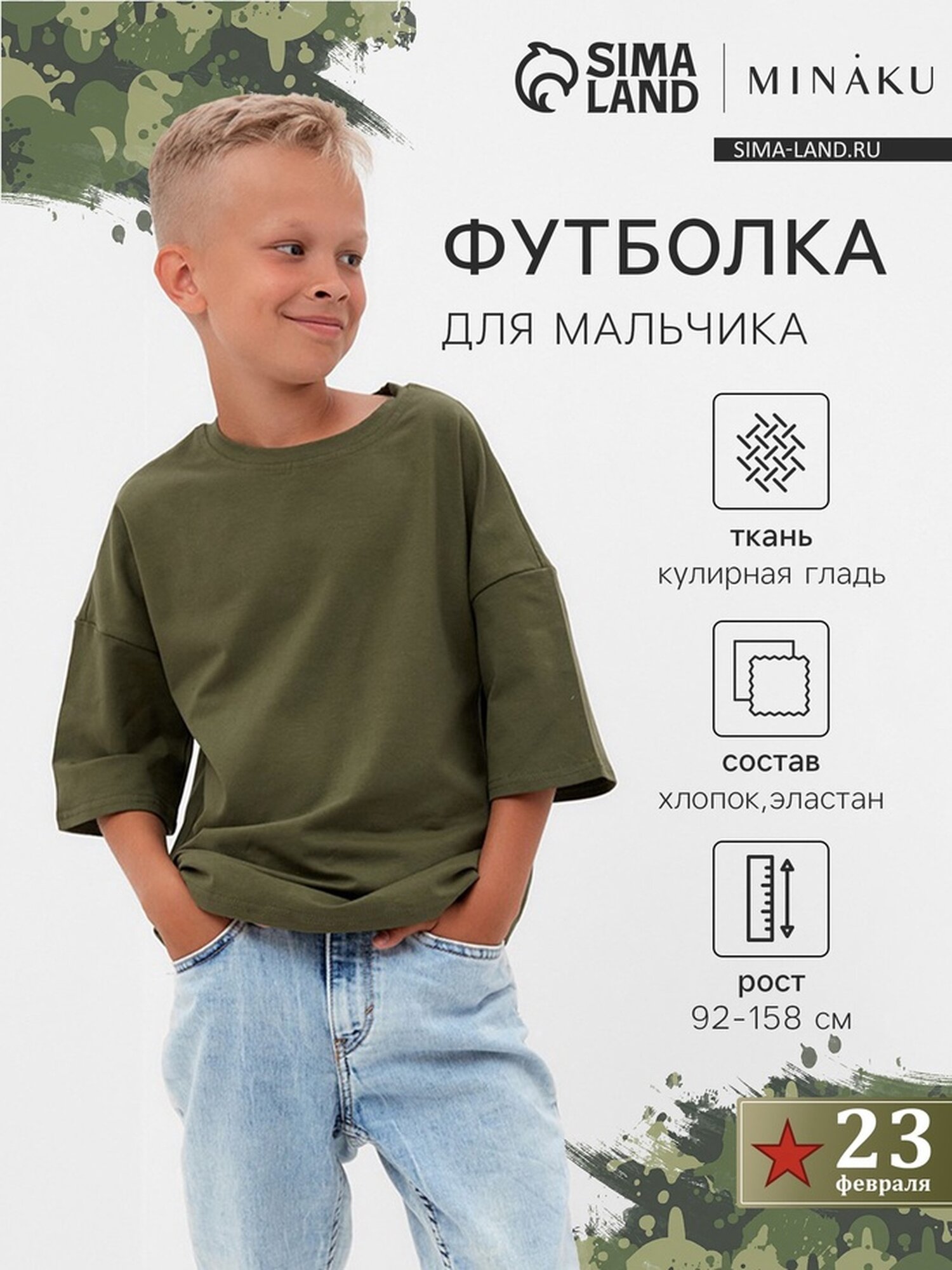 Футболка